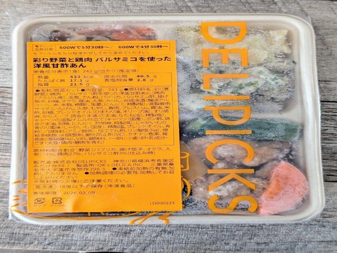 【2025年最新版】DELIPICKS（デリピックス）とは？特徴・料金・メリットをプロの視点で徹底解説！ | プロの宅食さがし